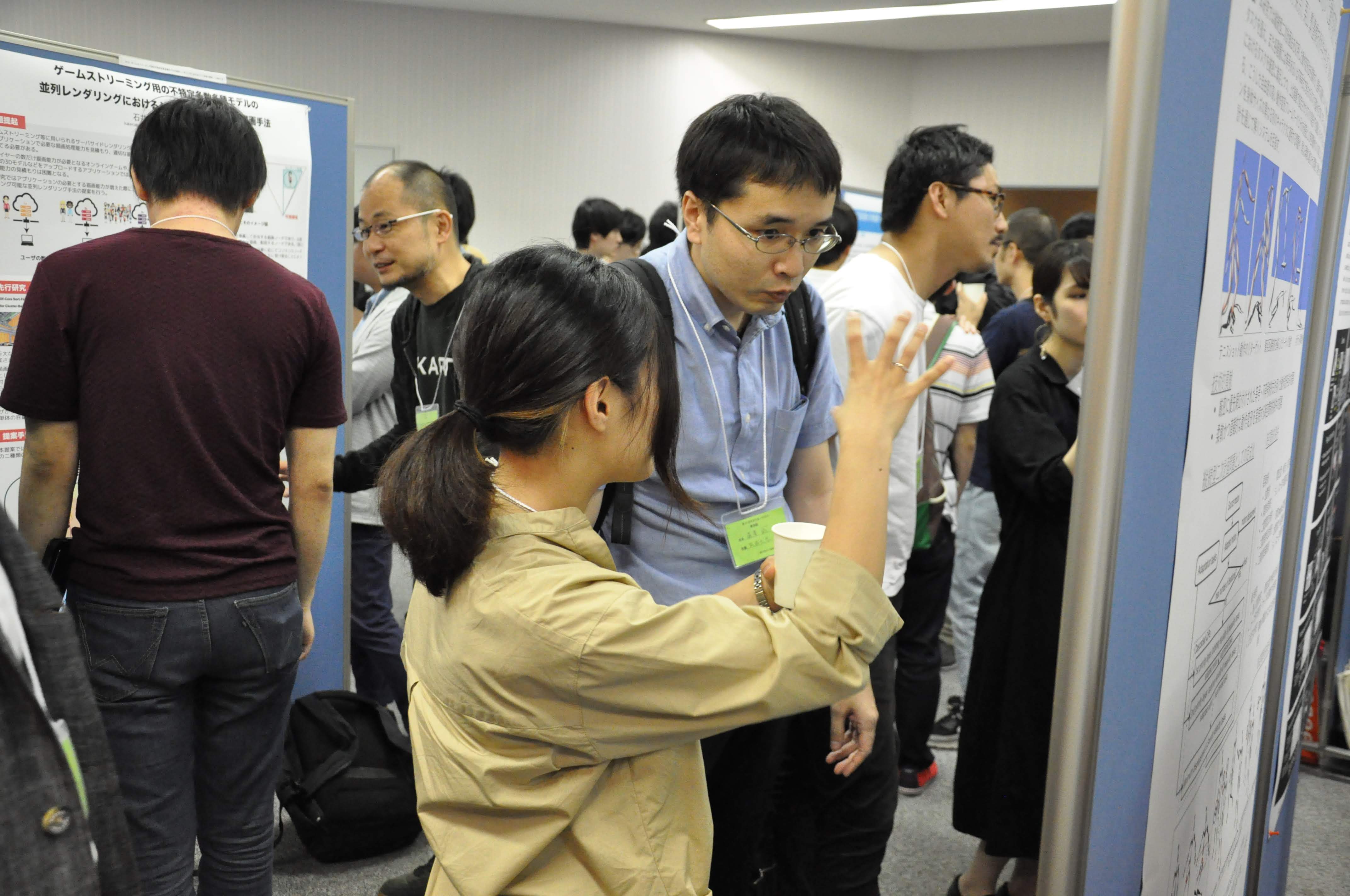 Visual Computing 2023