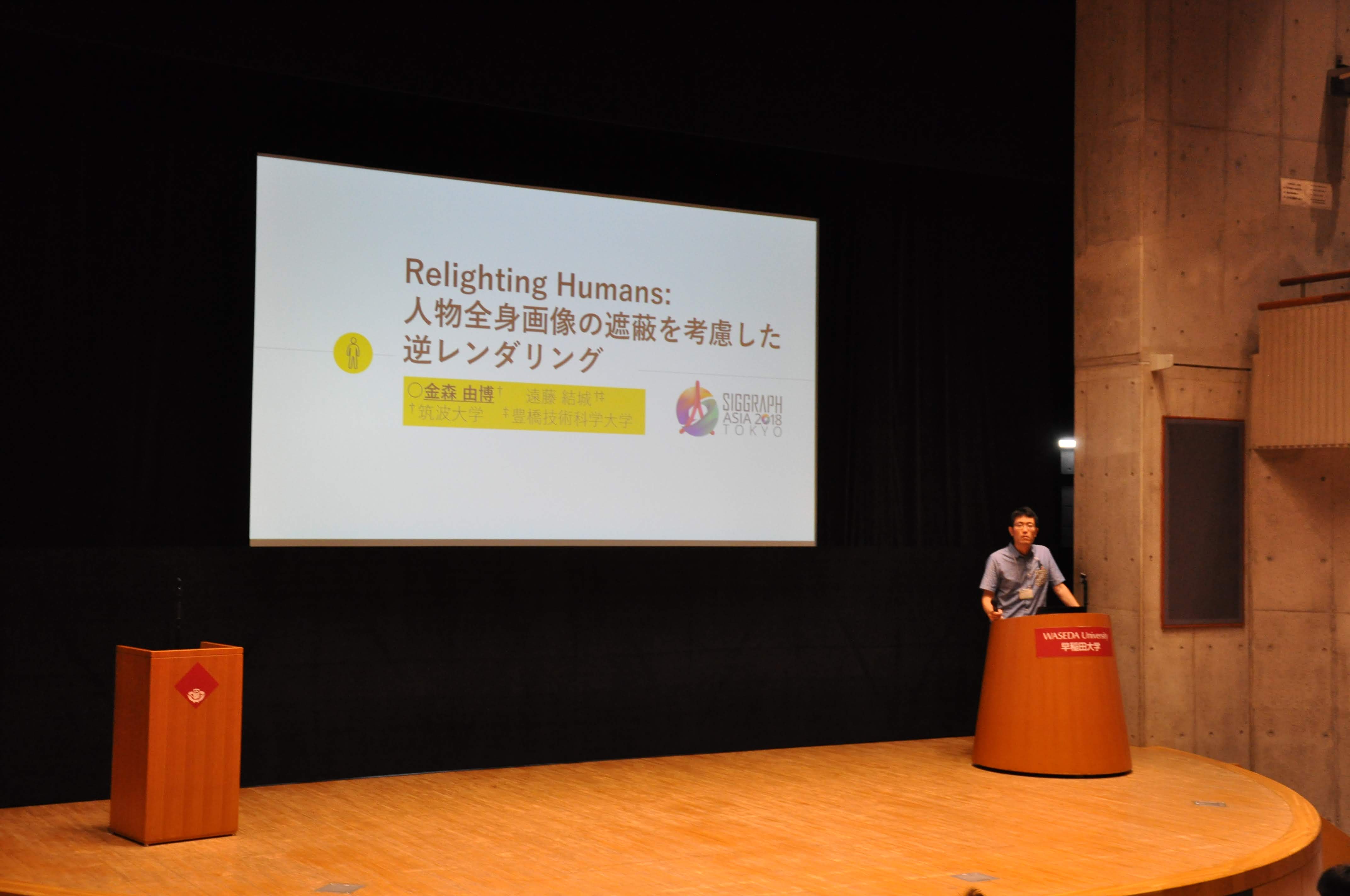 Visual Computing 2023